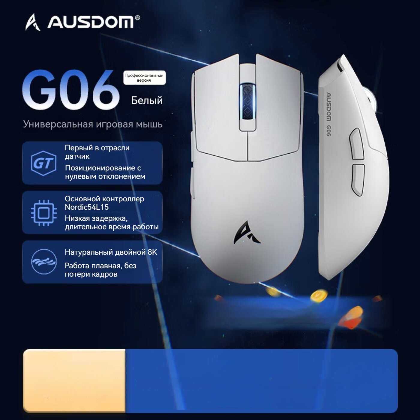 AUSDOM G06 Professional edition Игровая мышь с тремя режимами работы, проводная/2,4 G/Bluetooth, DPI60000, IPS750,3955GT