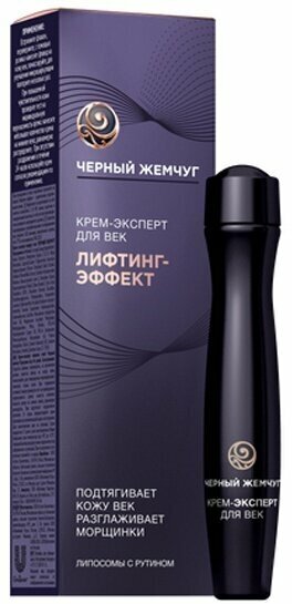 Крем-эксперт вокруг глаз Черный Жемчуг От 46 лет, 15 мл