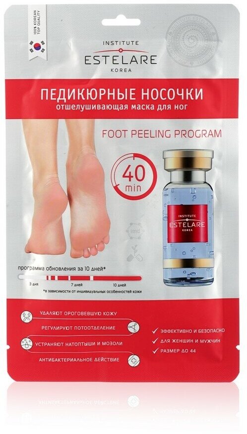 Педикюрные носочки Estelare для ног 40г