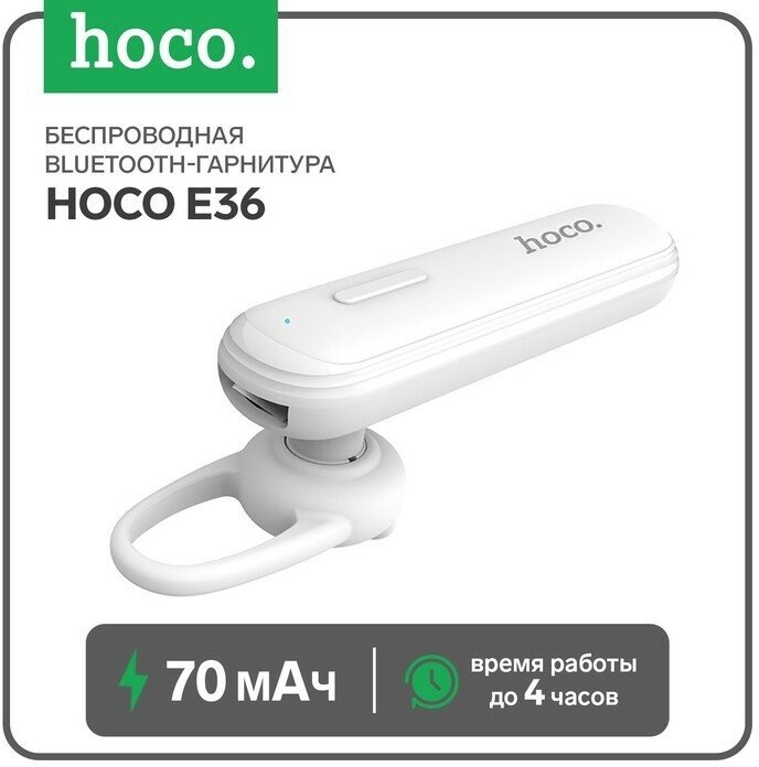 Беспроводная Bluetooth-гарнитура Hoco E36, BT4.2, 70 мАч, микрофон, белая 7686852