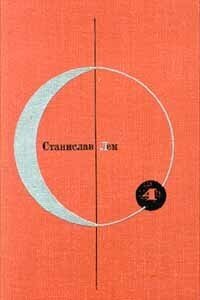 Библиотека современной фантастики. Том 4. Возвращение со звезд. Звездные дневники Ийона Тихого