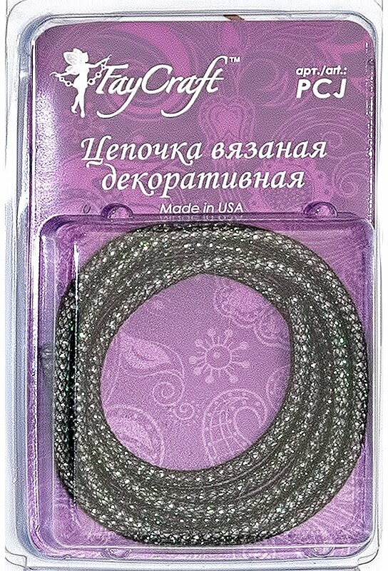 Цепочка вязаная декоративная PCJ 3.5 мм 1 м СК/Распродажа черный/под серебро