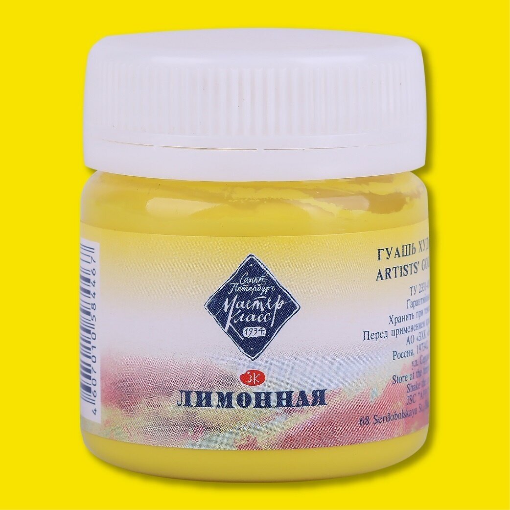 Гуашь мастер-класс цв.№214 лимонный банка 40мл