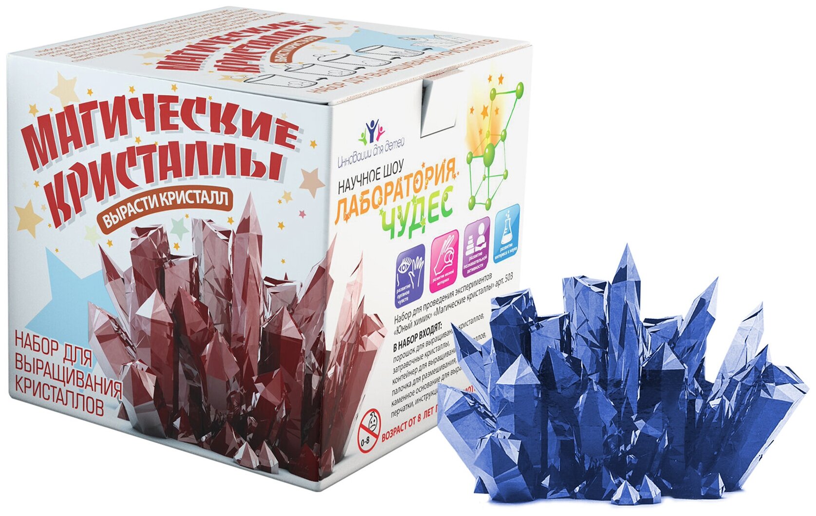 Магические кристаллы, большой набор для выращивания: сапфировый