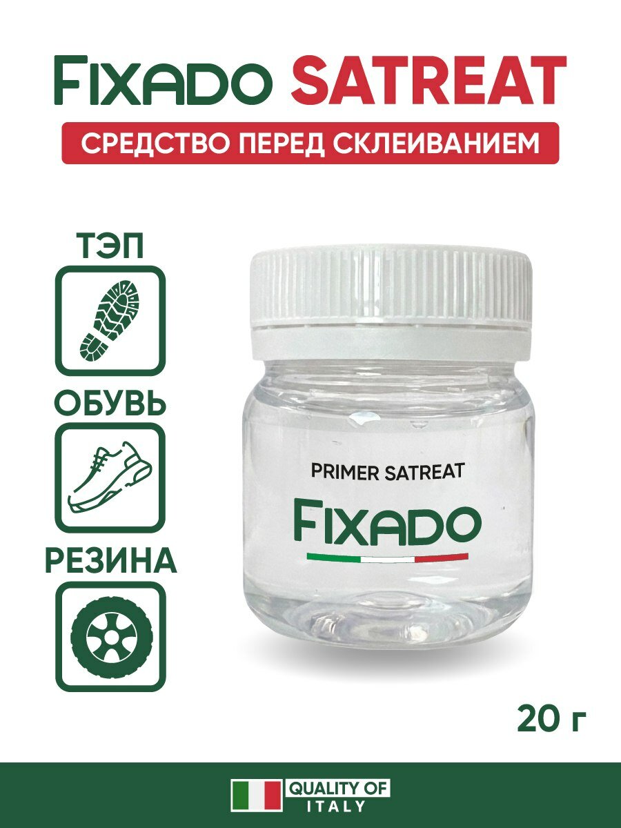 Средство для обработки резины и ТЭП перед склеиванием. Праймер FIXADO SATREAT 20гр