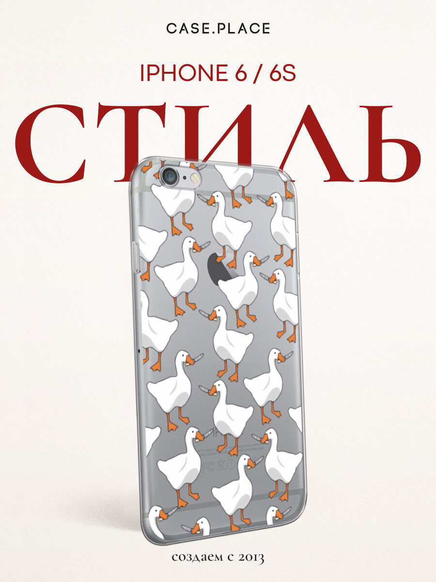 Чехол на Apple iPhone 6/6S / Айфон 6/6S с принтом Гуси с ножами, прозрачный