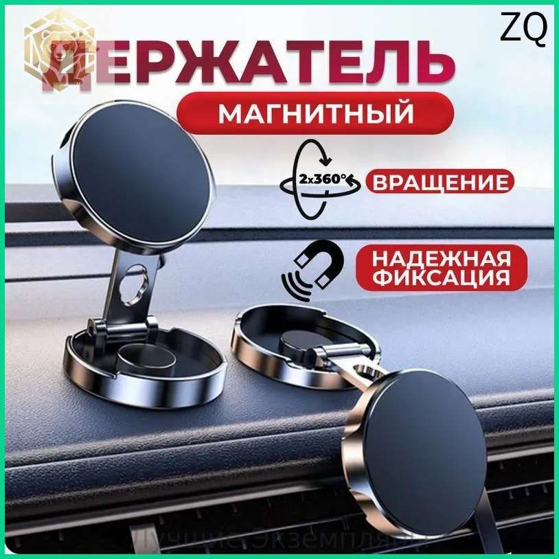 Держатель автомобильный, диагональ 7"