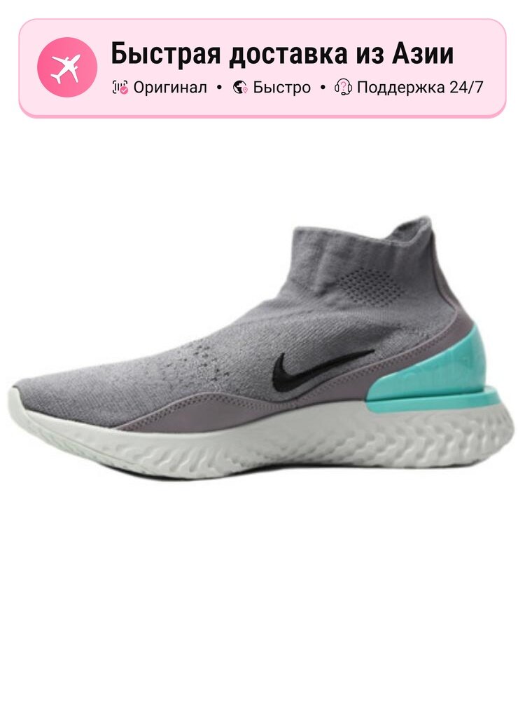 Кроссовки Rise React Flyknit