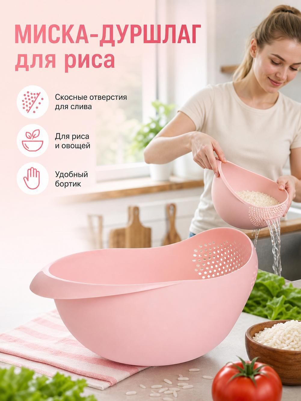 Дуршлаг, 1 предм.