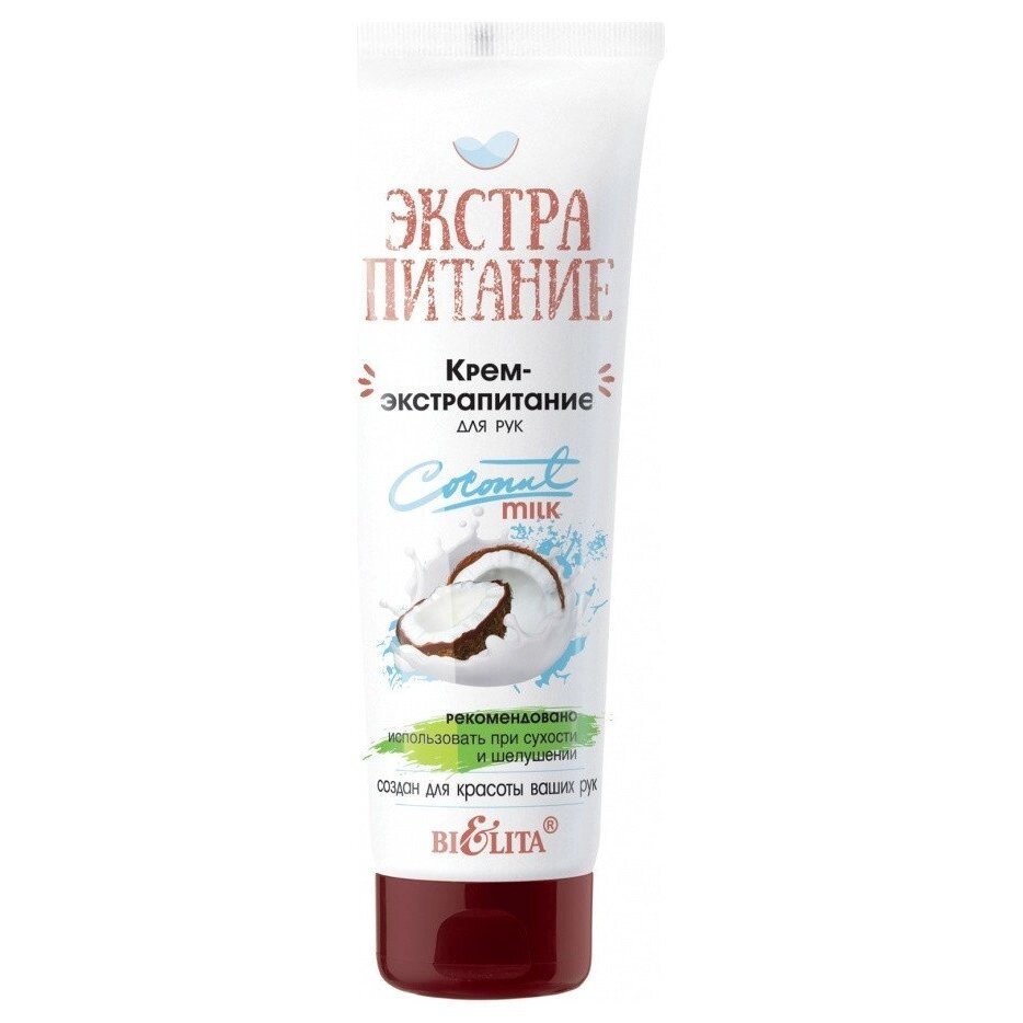 Крем для рук Экстрапитание - Белорусская косметика