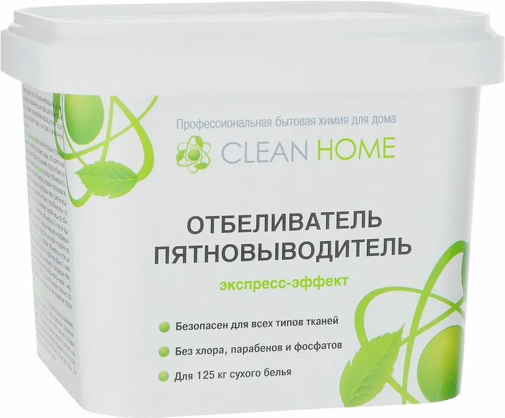 CLEAN HOME, Отбеливатель пятновыводитель, Экспресс-эффект,1000 г