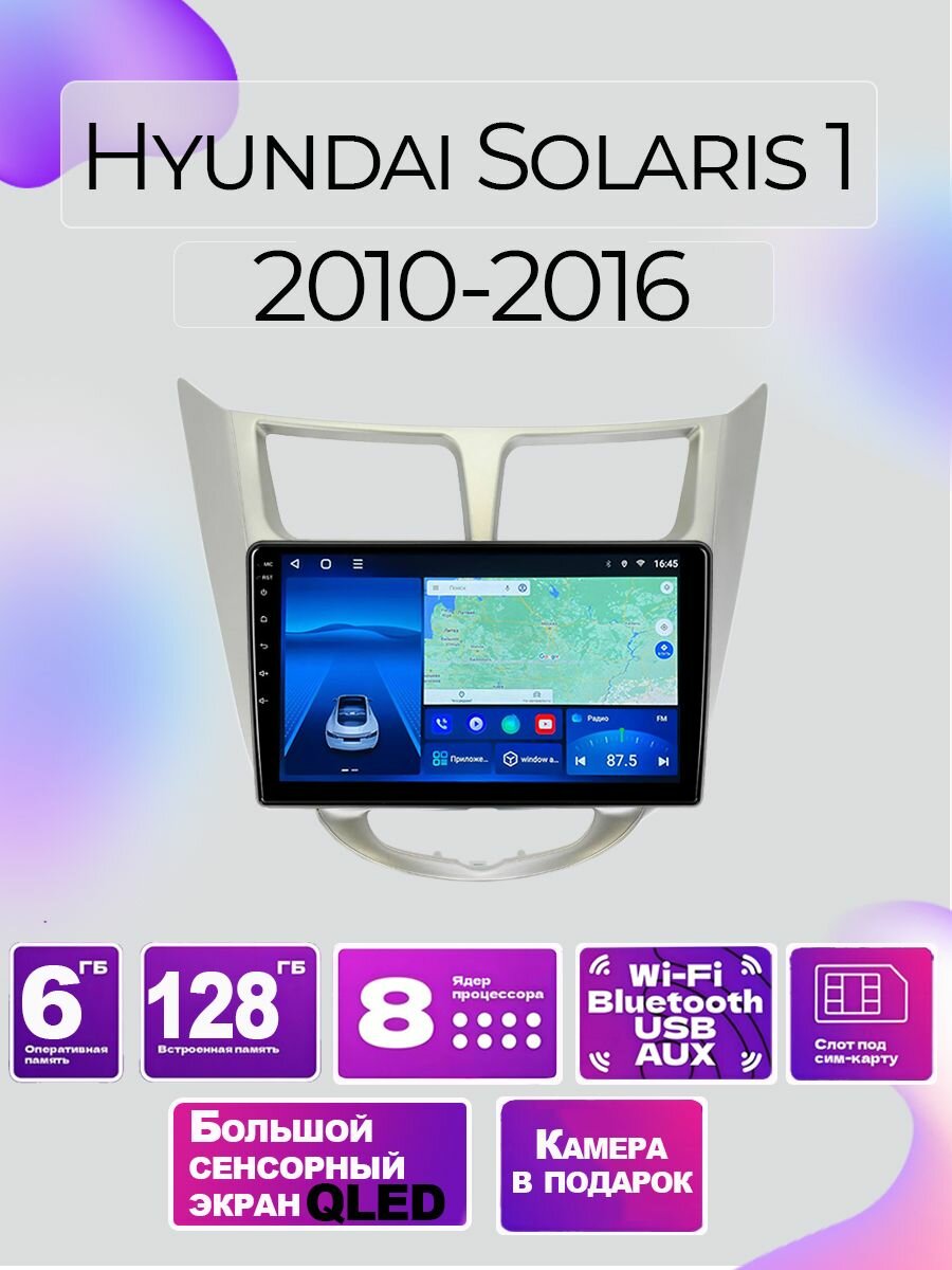 Магнитола TS18 PRO Hyundai Solaris 1 2010-2016 6/128Gb, Bluetooth, FM/AM, GPS