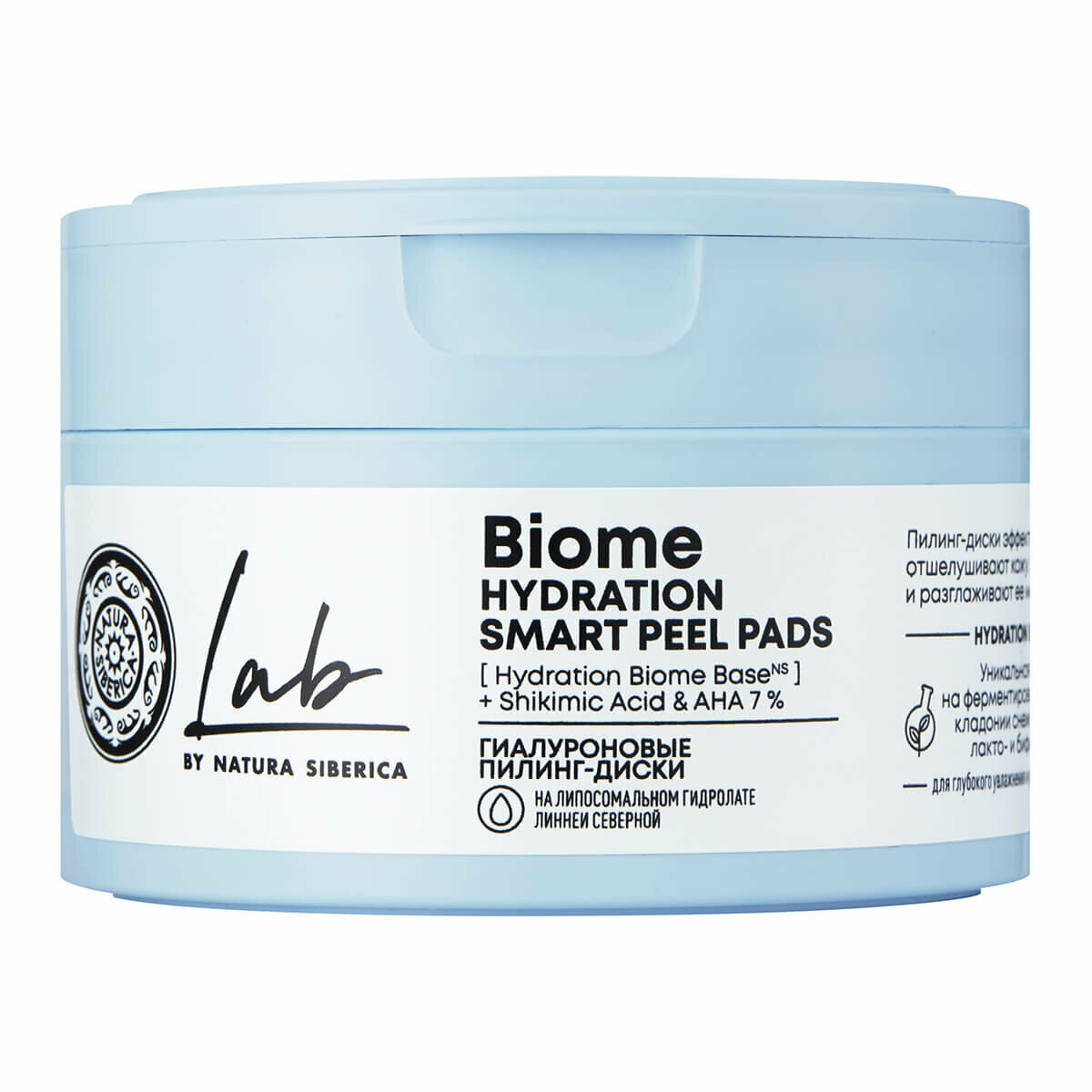 Гиалуроновые пилинг-диски, 20 шт, Lab Biome