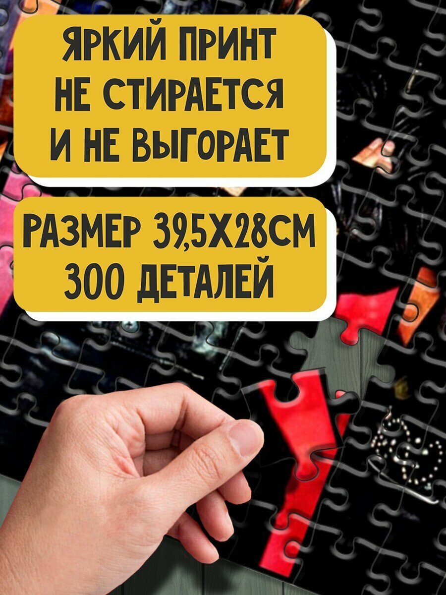 Пазл картонный А3: модель музыка Black Sabbath - 8683