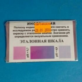Бумага индикаторная лакмусовая красная (100 полосок)