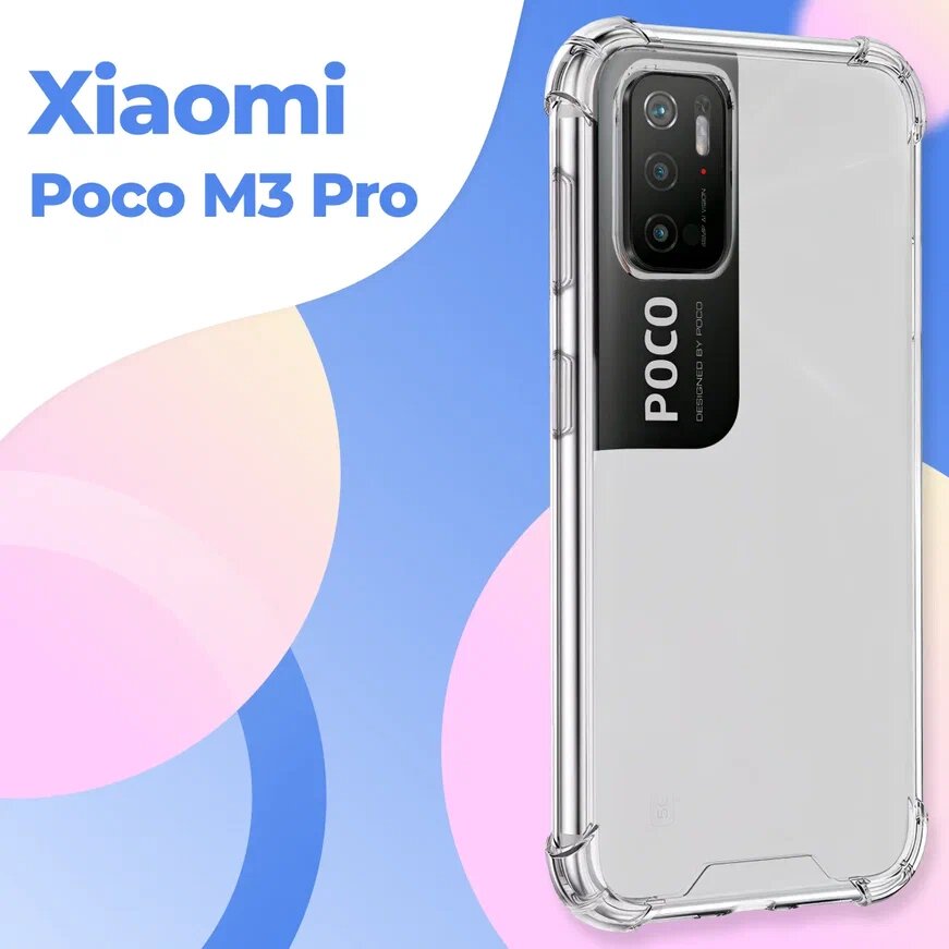 Чехол для Xiaomi Poco M3 Pro противоударный, прозрачный силиконовый чехол с защитой углов и камеры