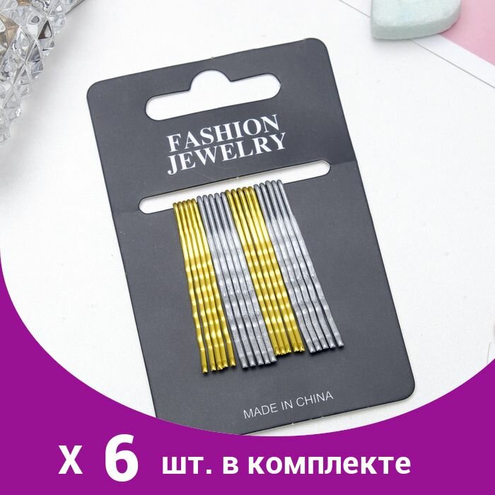 Невидимка для волос 'Классика перламутр' (набор 20 шт) 5 см золото, серебро (6 набор)
