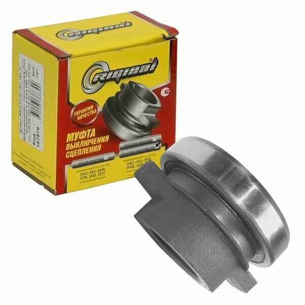 Муфта выжимная с подшипником в сборе