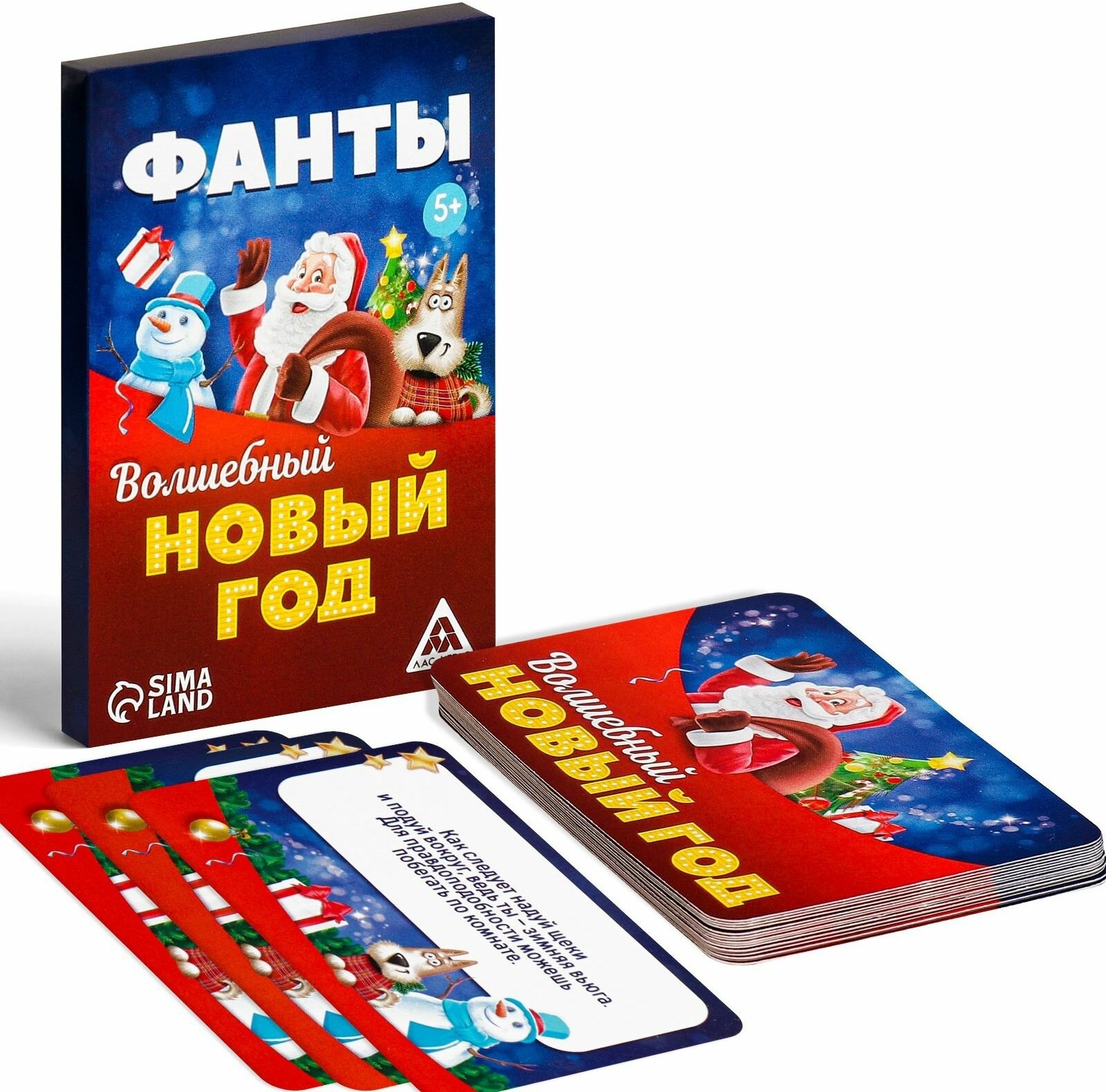 Настольная карточная игра "Веселые фанты. Волшебный Новый год" для детей и веселой компании, развитие воображения, 20 карточек со смешными заданиями
