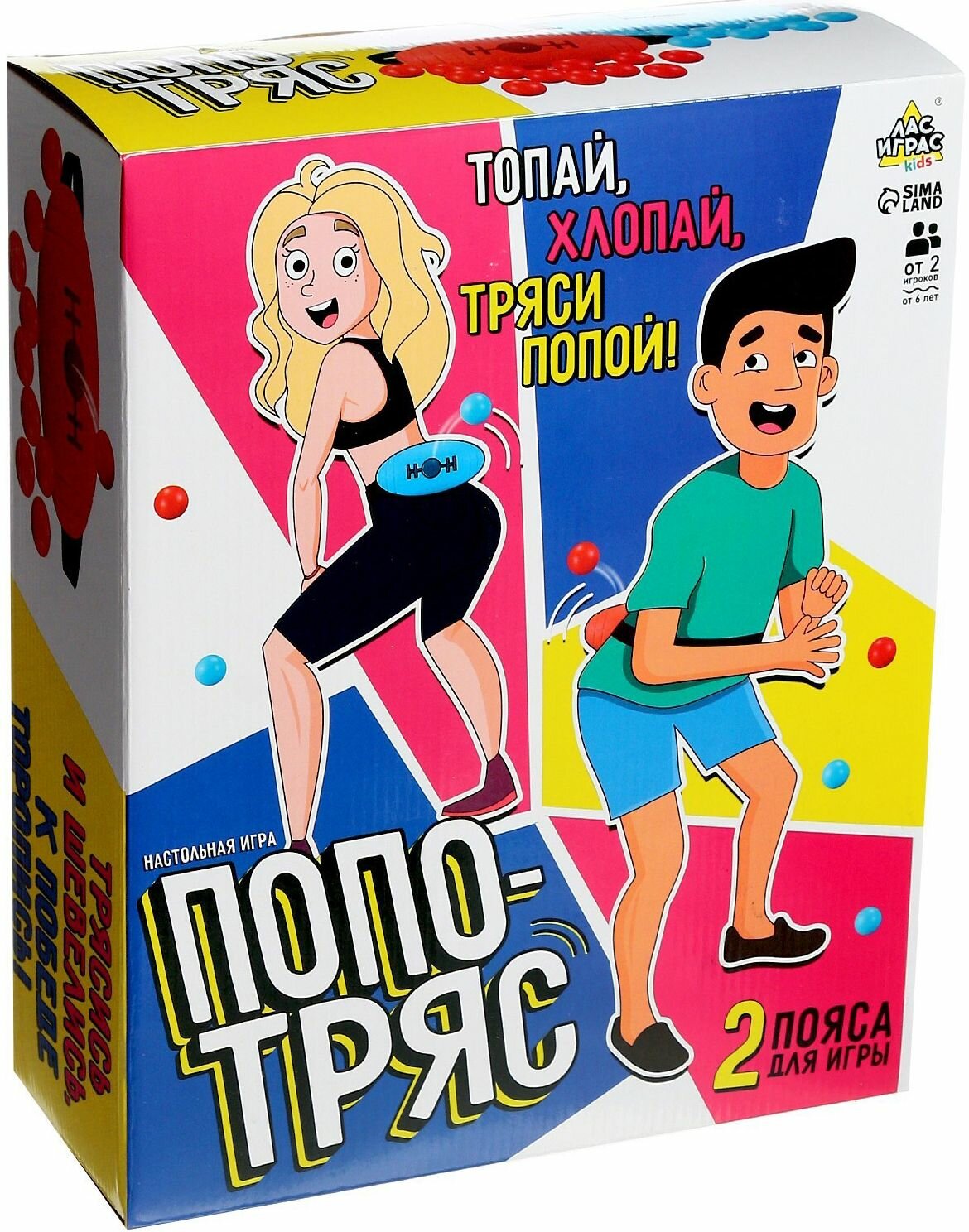 Подвижная развлекательная игра "Попотряс" на ловкость, для семьи и компании, в наборе 2 контейнера на ремешках, шарики и карточки