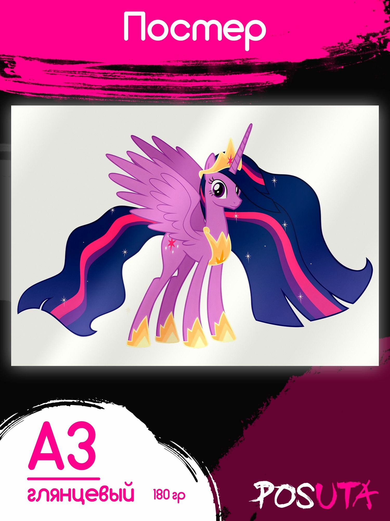 Постеры настенные My Little Pony Искорка