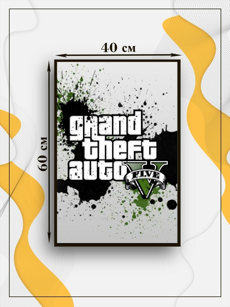 Постер "Grand Theft Auto 5" — фото 1