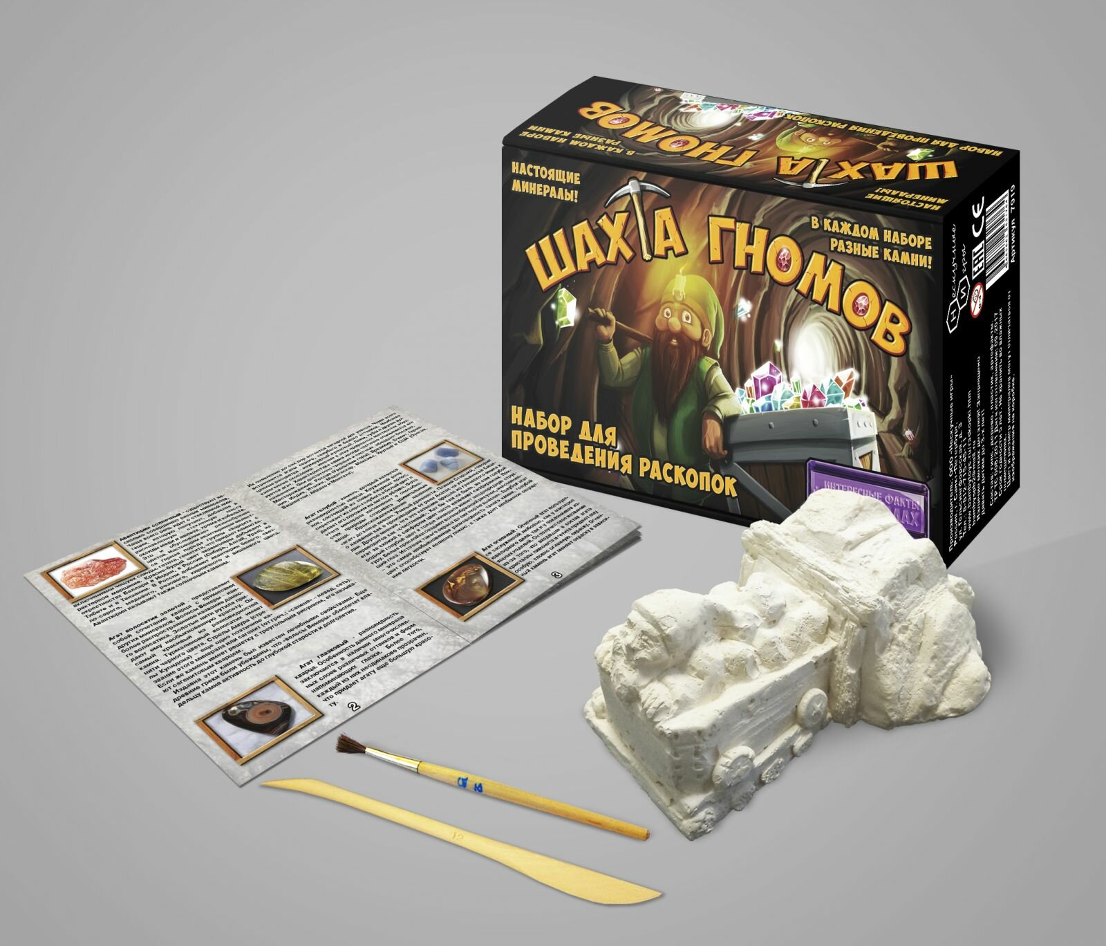 Раскопки Нескучные игры "Шахта гномов" с настоящими минералами (УТ000016793)