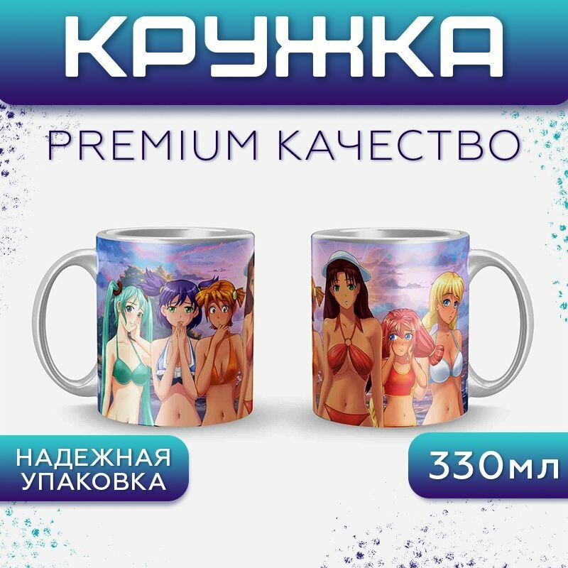Кружка с аниме принтом "Бесконечное лето" арт. CUP1342