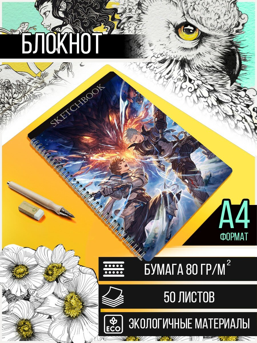Скетчбук A4 50 листов для рисования игра Granblue Fantasy (Сандальфон, Вейн, PS, Xbox, PC, Switch) - 2511