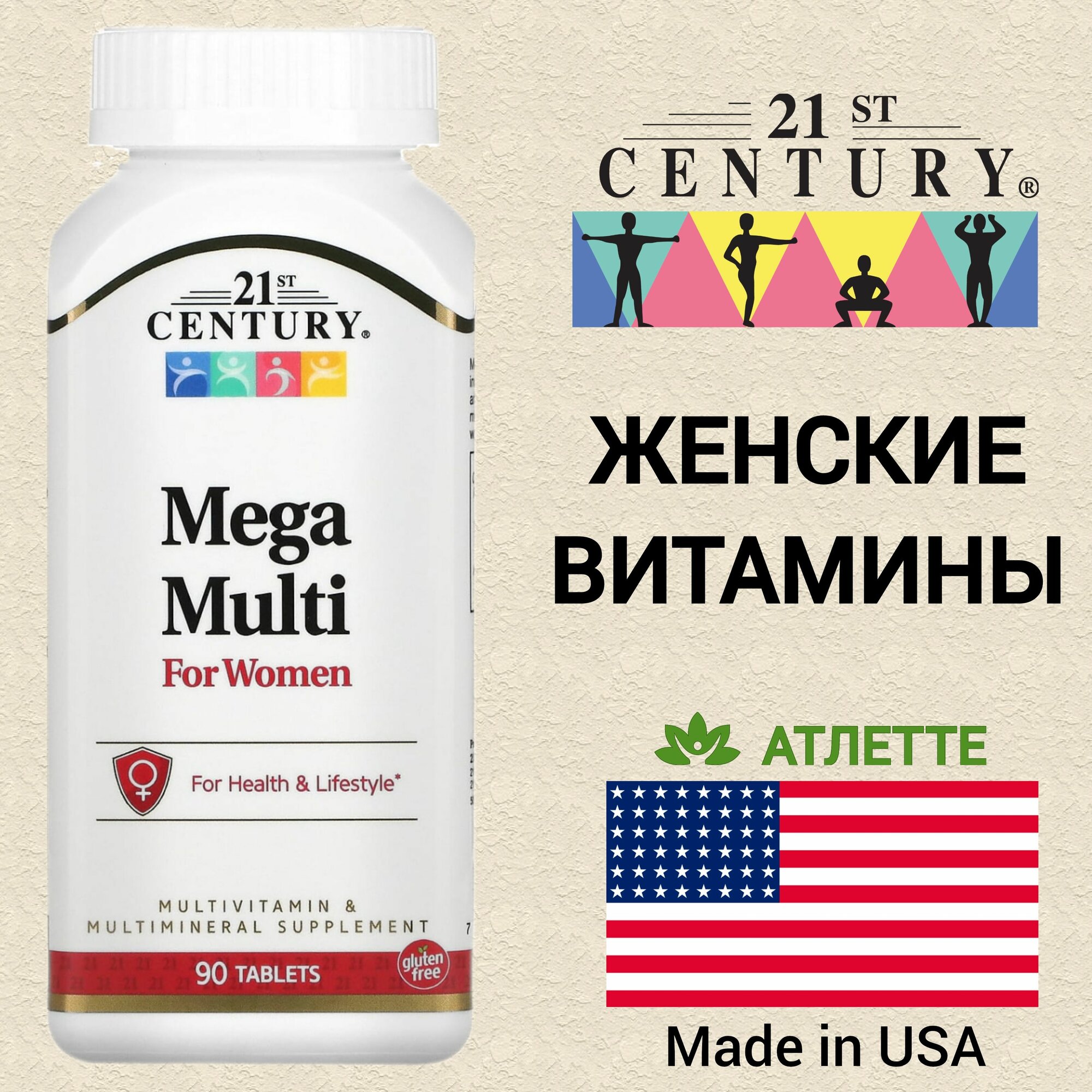 Женские мульти витамины из США 21 st Century Mega Multi For Woman 90 таблеток