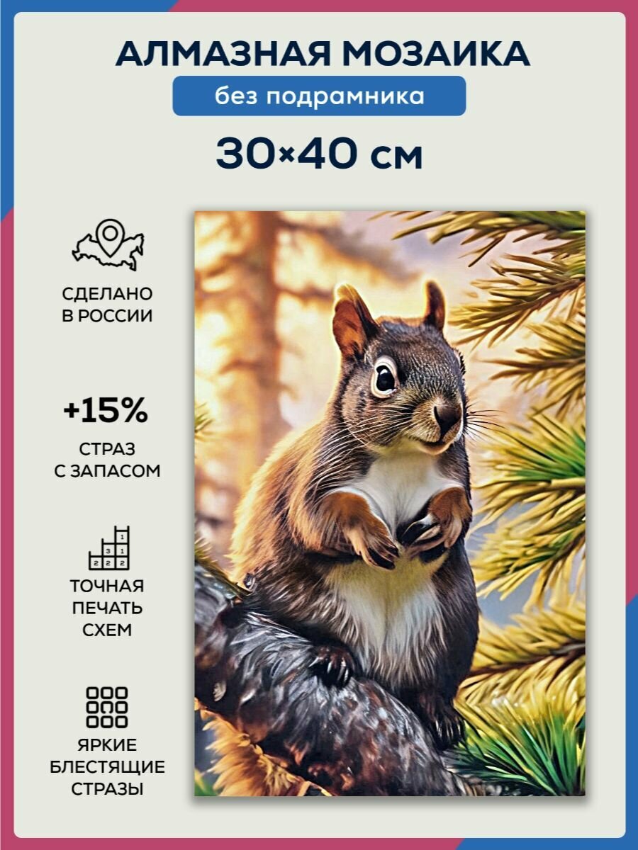 Алмазная мозаика 30x40 Белка на ветке без подрамника