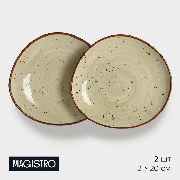 Набор тарелок фарфоровых десертных Magistro Mediterana, 2 предмета: 21×20 см, цвет бежевый, 9705504