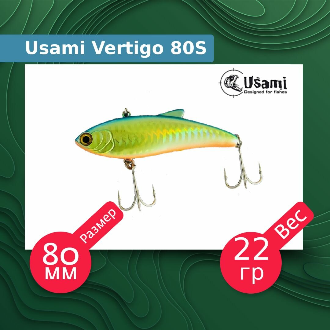 Воблер для рыбалки Usami Vertigo 80S #662