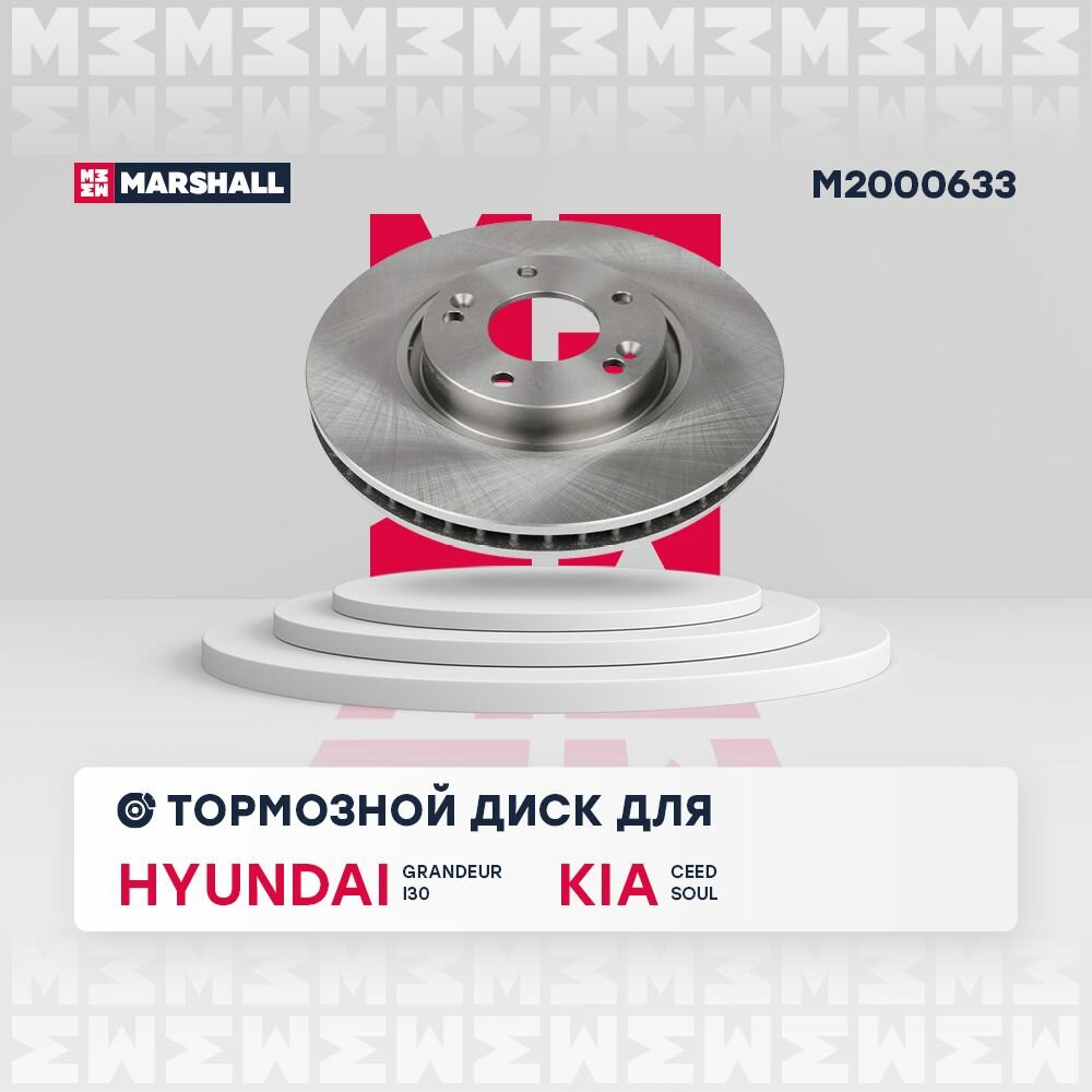 Тормозной диск передний Marshall M2000633 для а/м Kia Ceed ED, JD, Cerato YD, Soul PS, Hyundai I30 GD, FD 300x28 мм.