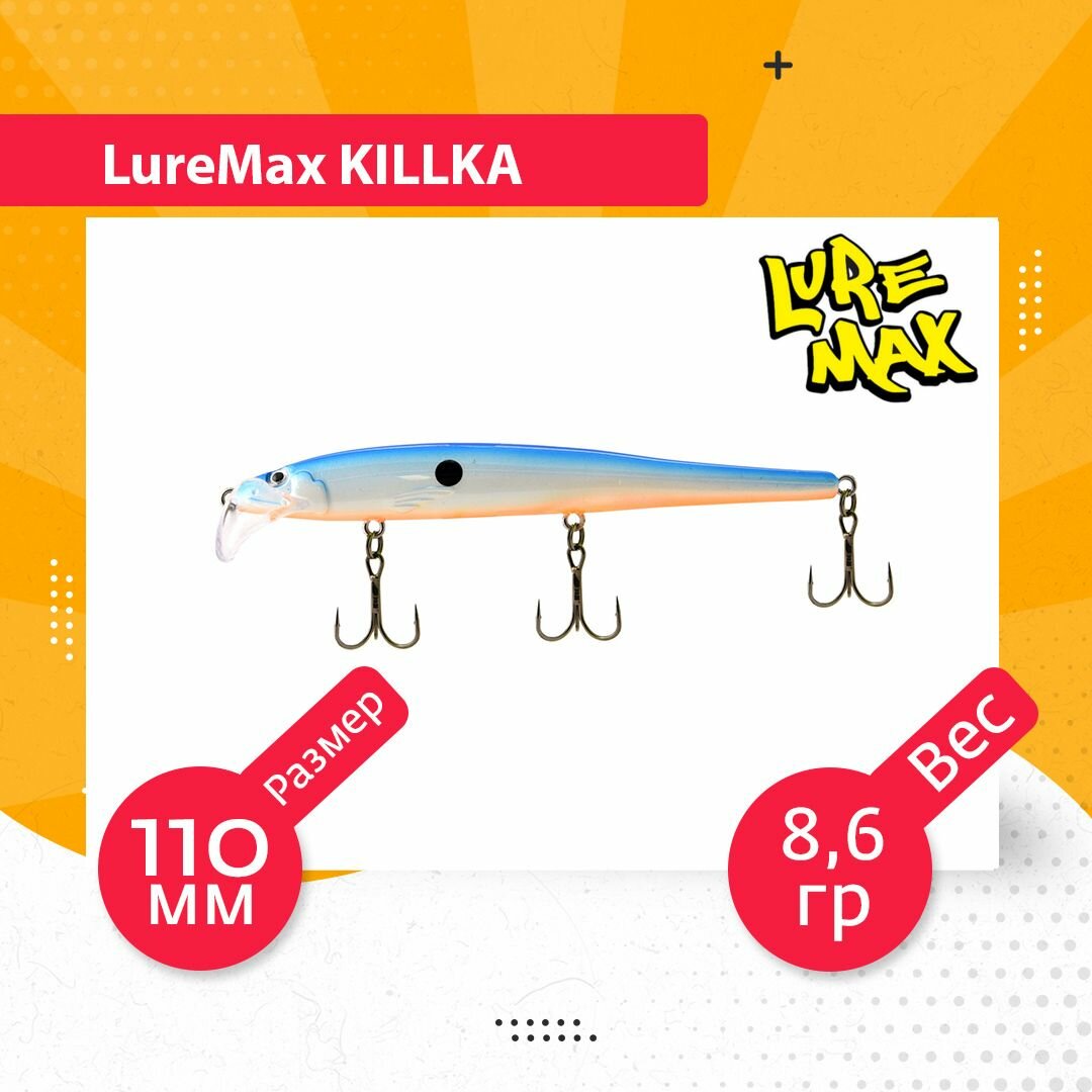 Воблер для рыбалки LureMax KILLKA 110F DR-085 8,6 г, для троллинга