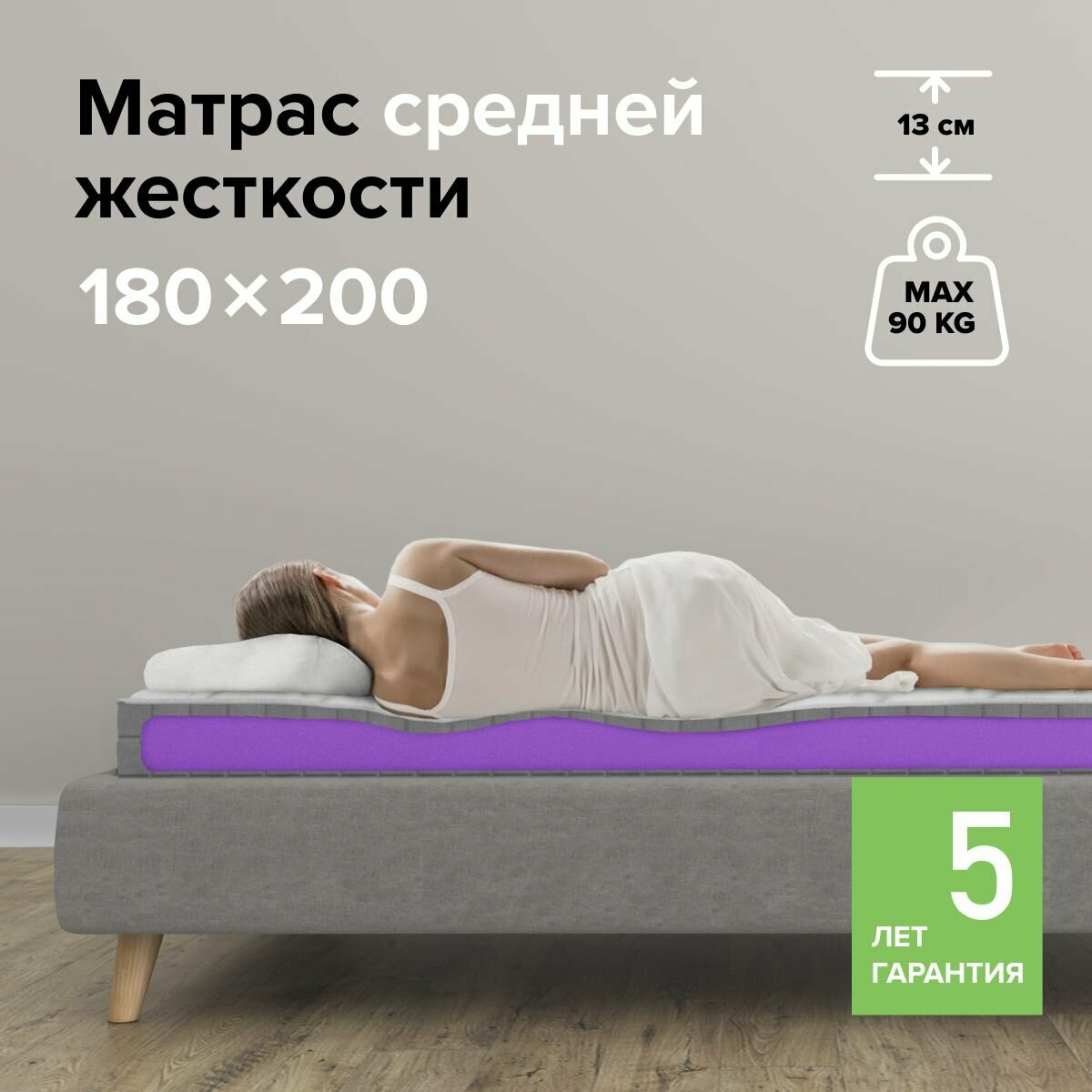 Матрас двуспальный Relaksan Pena 13 180x200 см