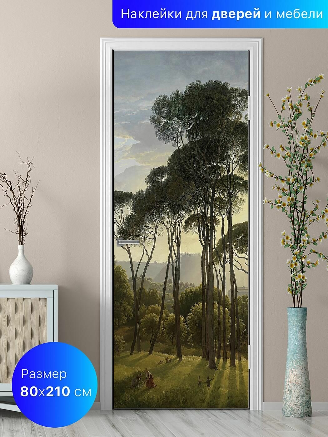 Самоклеящаяся пленка на дверь 80х210 см. Самоклейка для мебели. Интерьерная наклейка