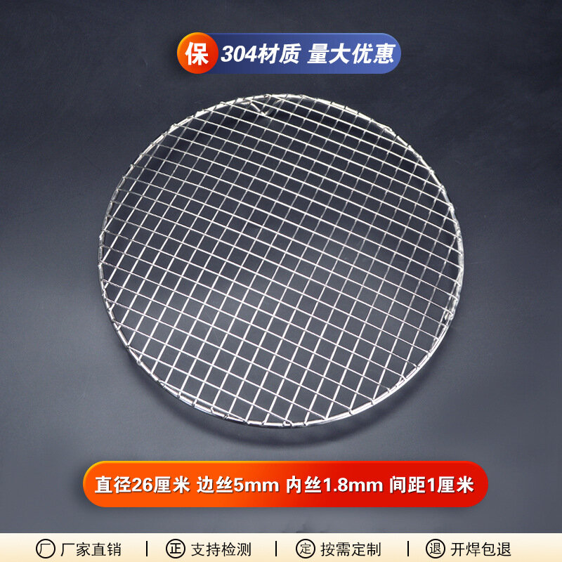 Сетка для барбекю с ножками спот из нержавеющей стали для барбекю Диаметр ноги 26 см