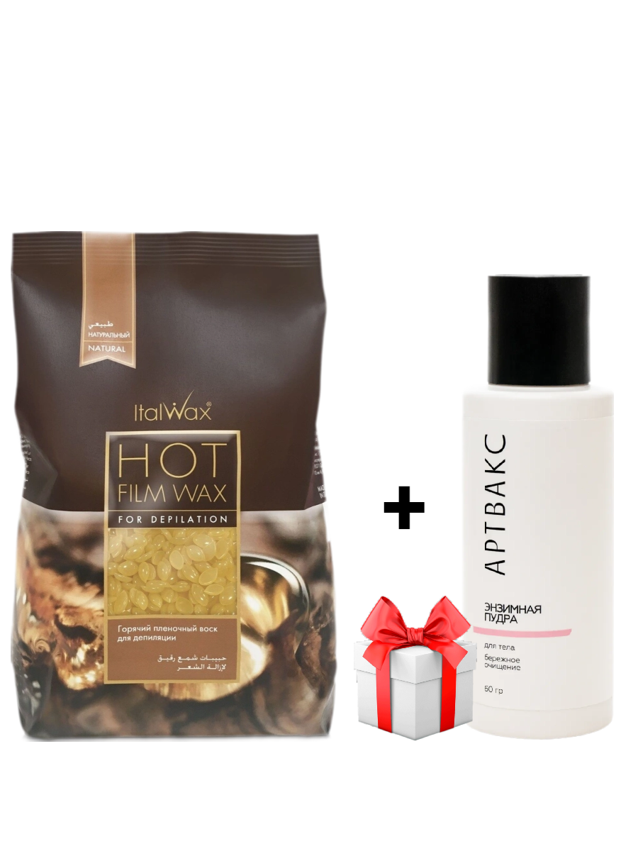 ITALWAX Воск Натуральный NATURA 1 кг + подарок (Энзимная пудра бережное очищение артвакс,60 гр)