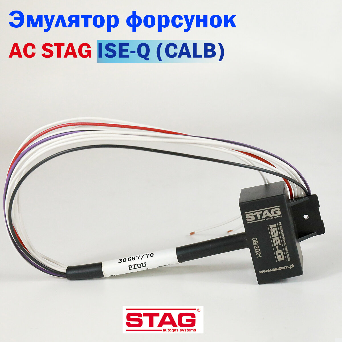 Эмулятор форсунок для прямого впрыска ГБО AC STAG ISE-Q (CALB)