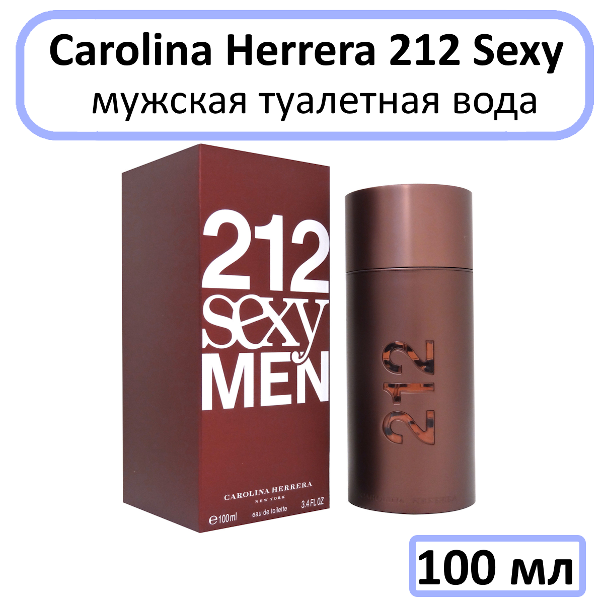 Туалетная вода C.H. Carolina Herrera " 212 Sexy Men " — для мужчин, 50 мл