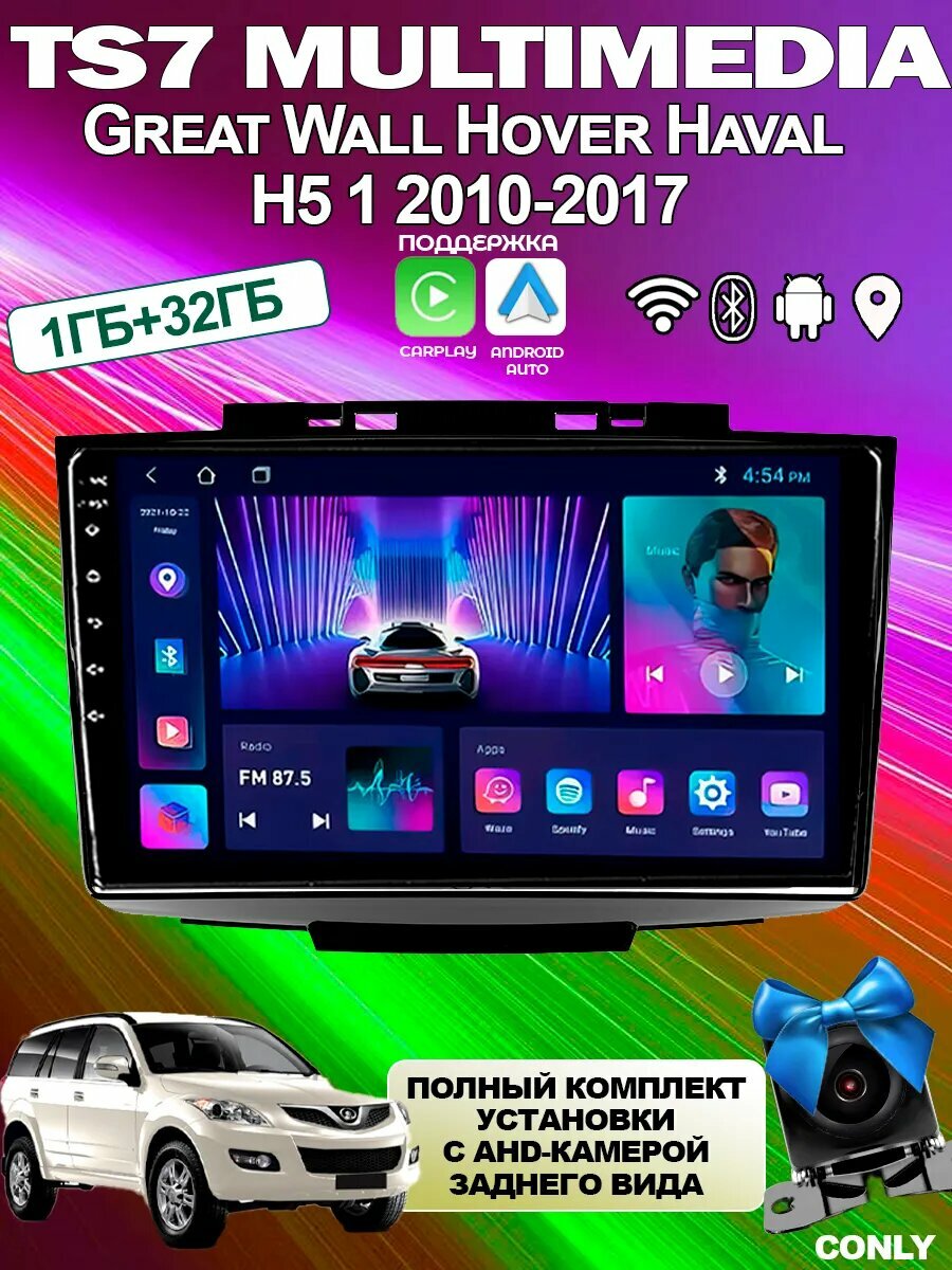 Магнитола для GREAT WALL Hover Haval H5 1 1-32 Bluetooth, FM/AM, GPS, Сенсорная