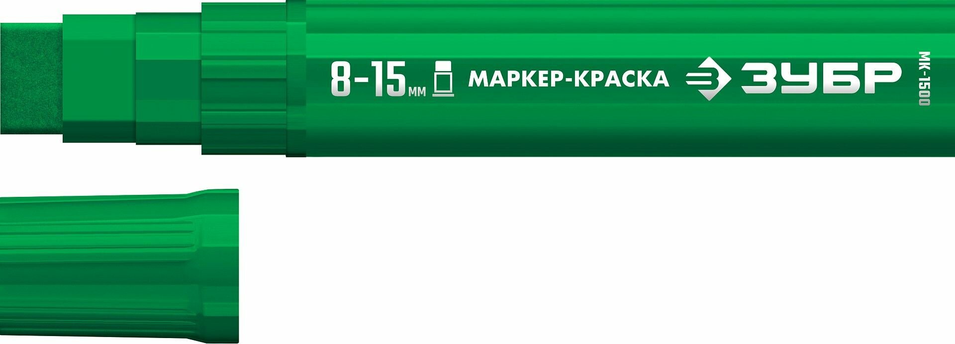 ЗУБР МК-1500 8-15 мм, плоский, зеленый, экстрабольшой объем, Маркер-краска, профессионал (06329-4)