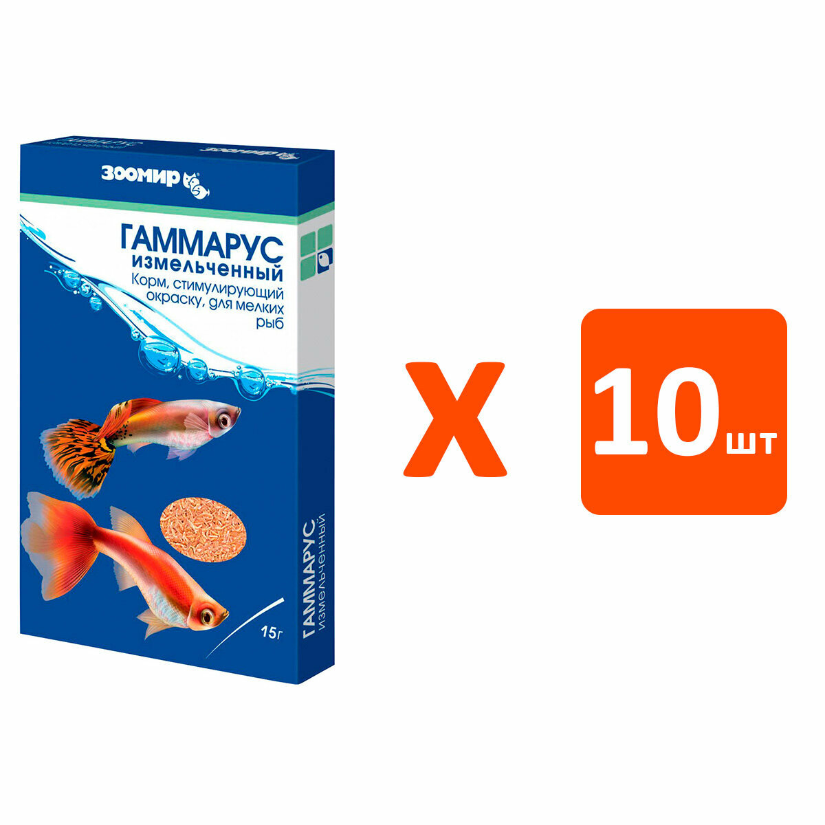 Зоомир гаммарус измельченный корм для мелких рыб для усиления окраски коробка (15 гр х 2 шт)