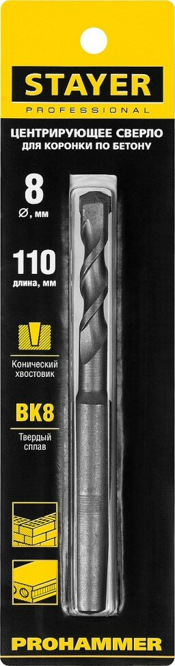 STAYER Центрирующее сверло ProHAMMER для коронок по бетону, d= 8 мм, конический хвостовик, ( 29193-08_z01 )
