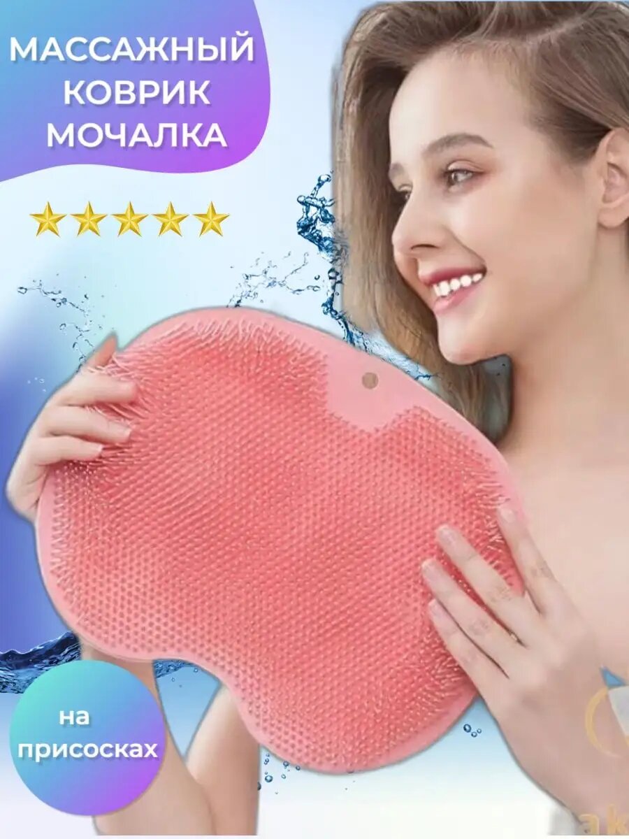 Мочалка силиконовая массажная для тела и ног