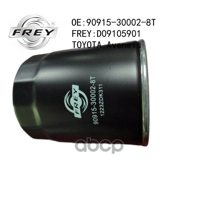 Фильтр масляный Toyota Avensis 97-08, Corolla 97-07, RAV4 01-05 FREY арт. D09105901 - высокое качество товара по низкой