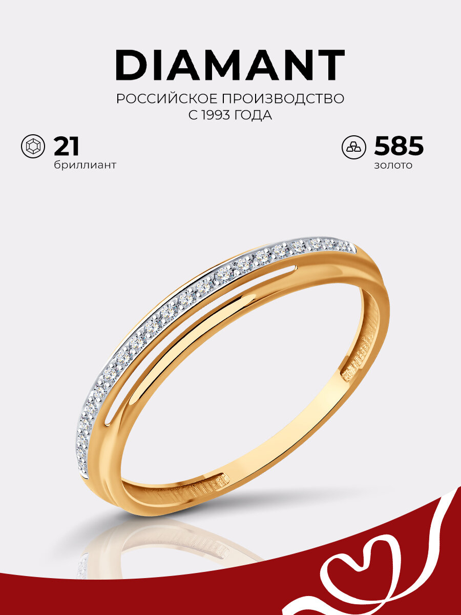 Кольцо, красное золото, 585 проба, бриллиант
