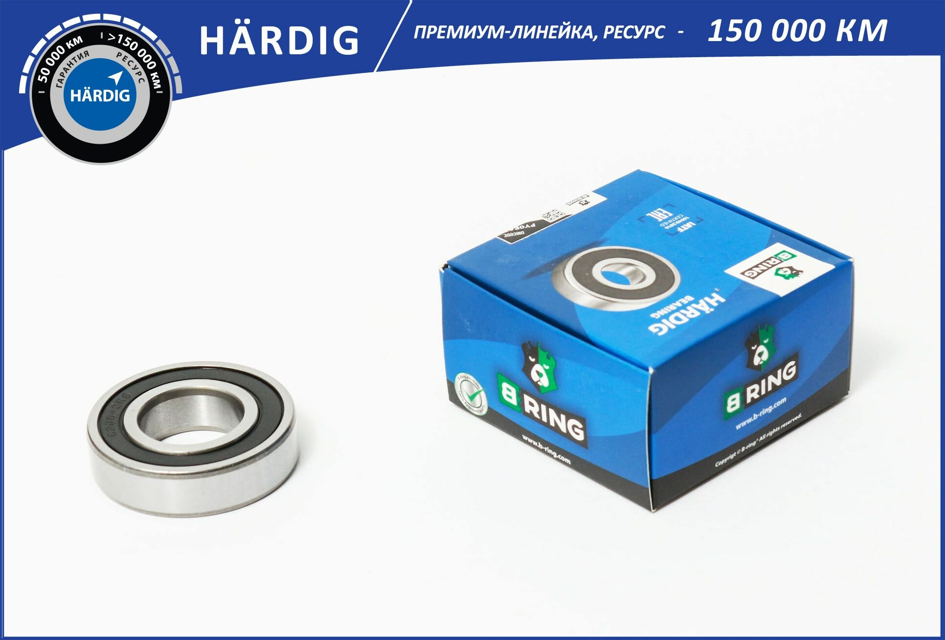 Подшипник опоры карданного вала для GAZ 3302 (30x62x16) B-RING Усиленная линейка HARDIG