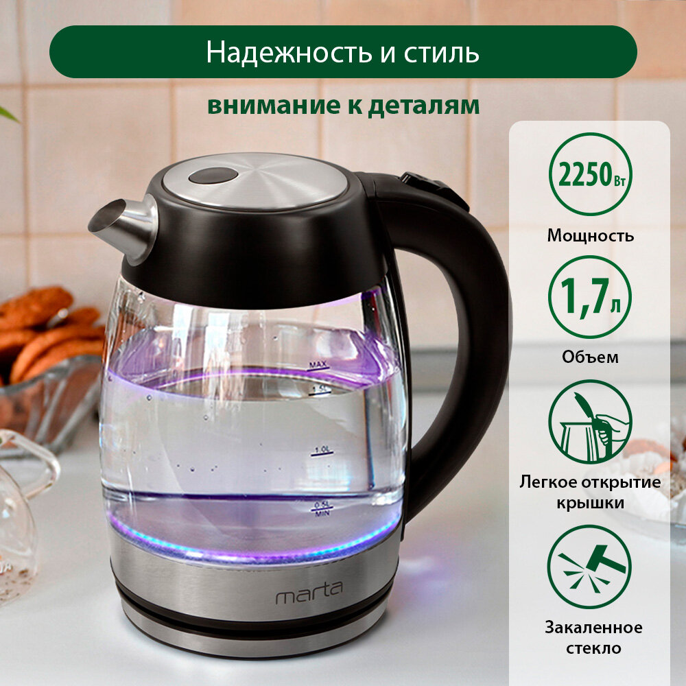 Электрический чайник MARTA MT-4563 черный жемчуг стеклянный с подсветкой, 1,7 л